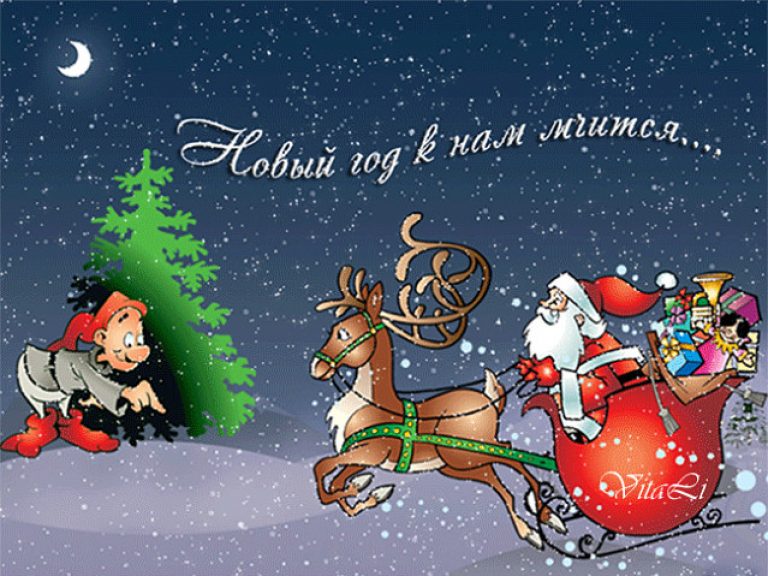 Прикольные поздравления С Новым Годом (35 фото) Открытки для смс ...