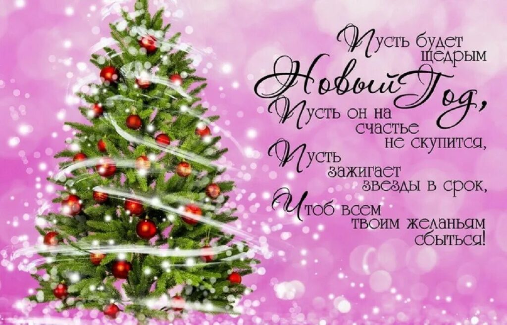 Красивые открытки с новогодней елочкой (50 картинок) 😅 pichold.ru